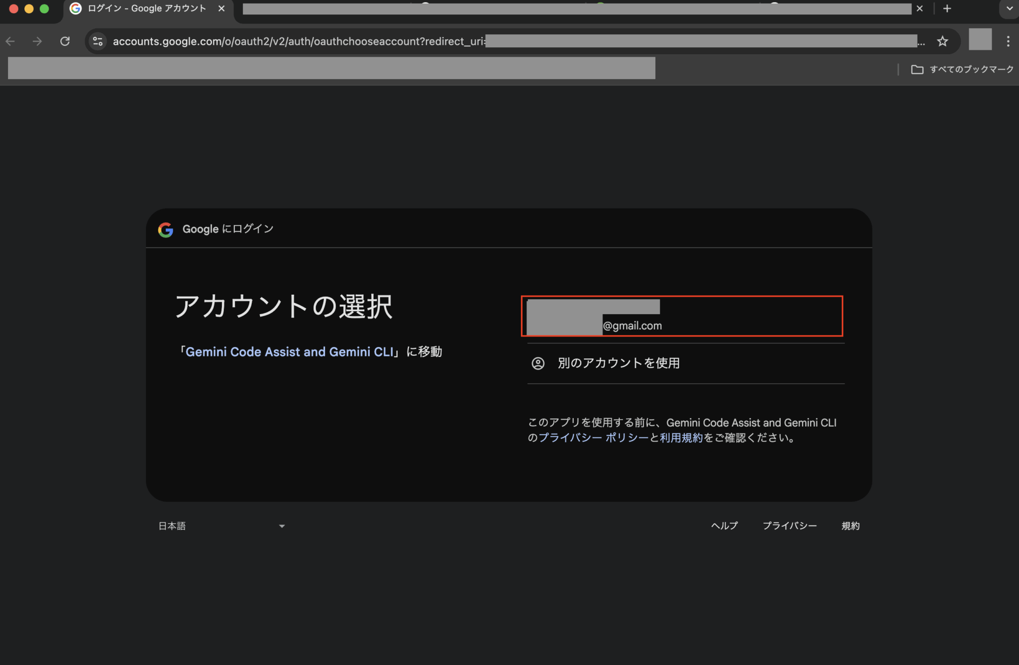 Gemini CLIの使い方【バイブコーディングの始め方】 | Golang-Tech