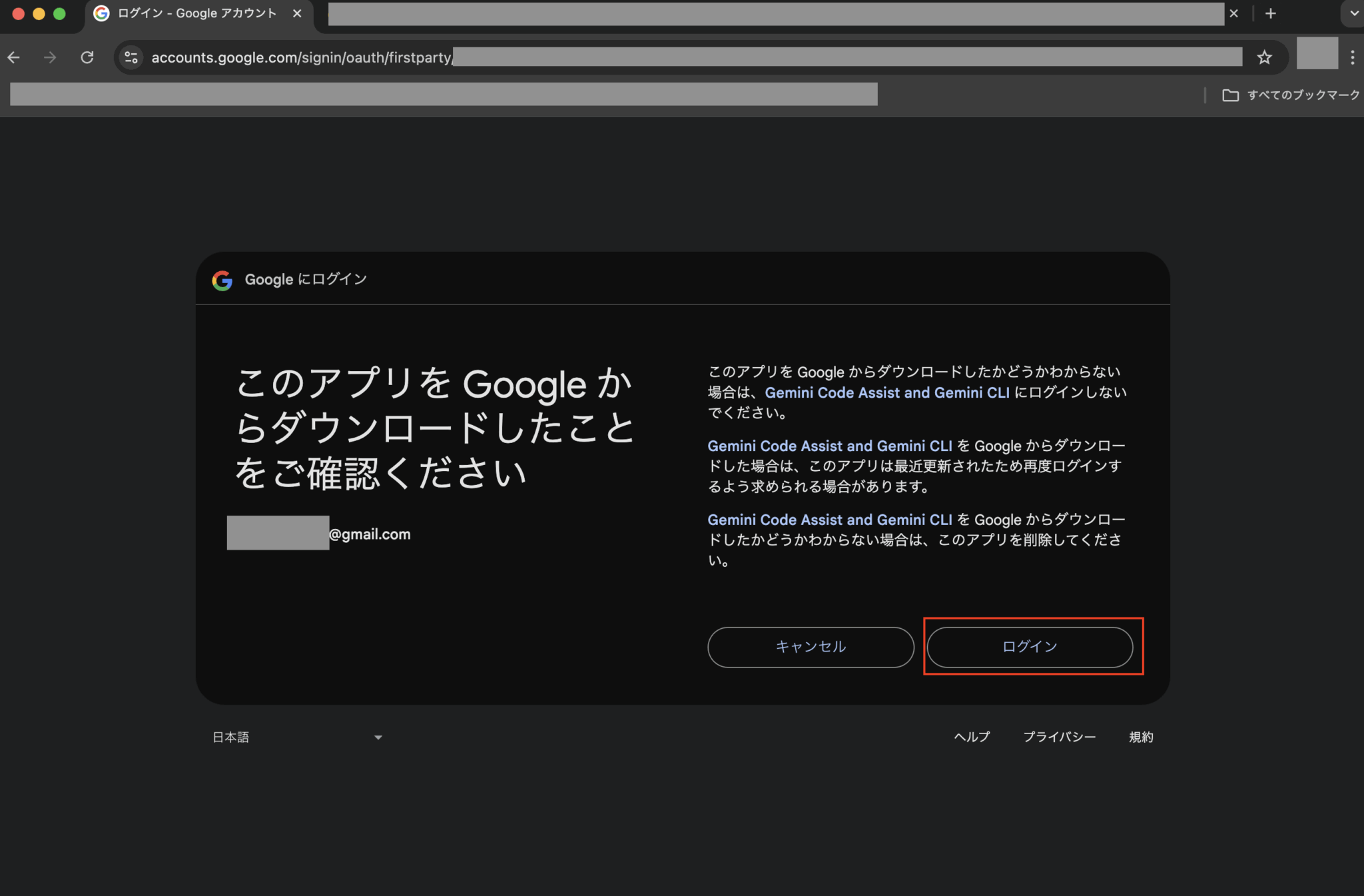 Gemini CLIの使い方【バイブコーディングの始め方】 | Golang-Tech